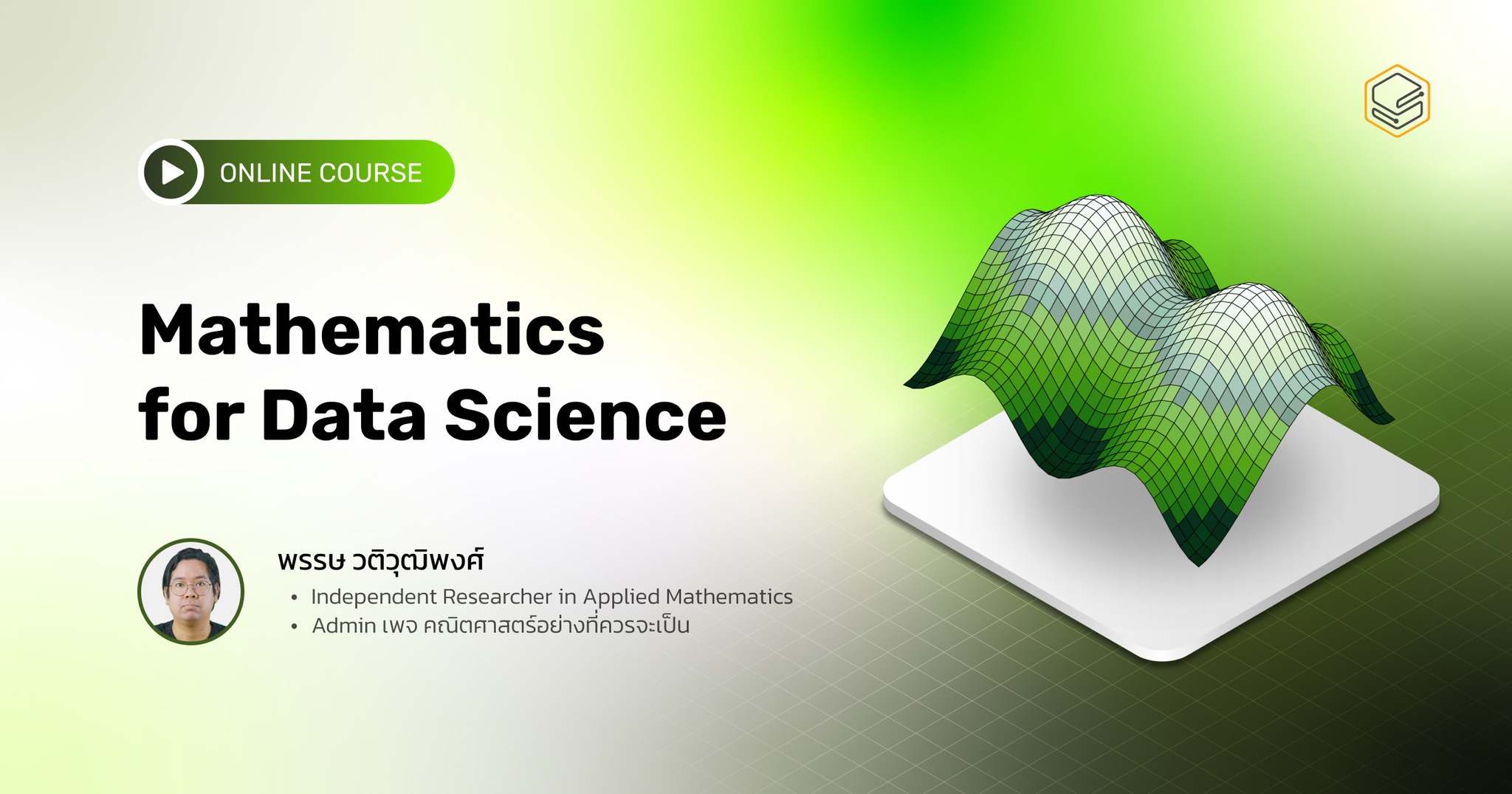 Mathematics for Data Science